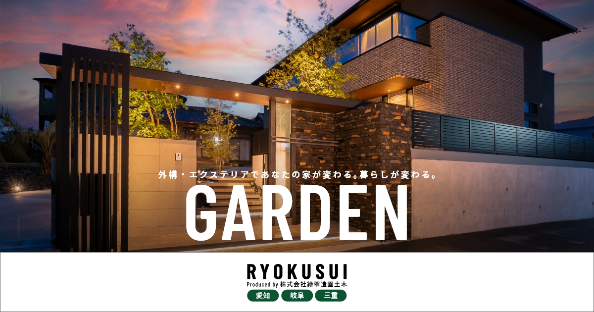 玄関まわりをオシャレで使いやすくしたデザイン外構事例！｜施工事例｜愛知県愛西市｜外構エクステリア専門店RYOKUSUI｜ 株式会社緑翠造園土木